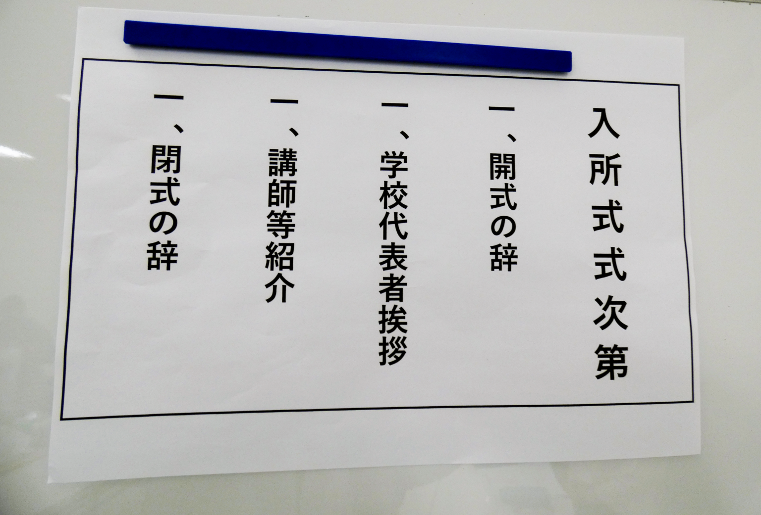 Java・Pythonプログラミング科 入所式 - SCT ポリテクニク・カレッジ